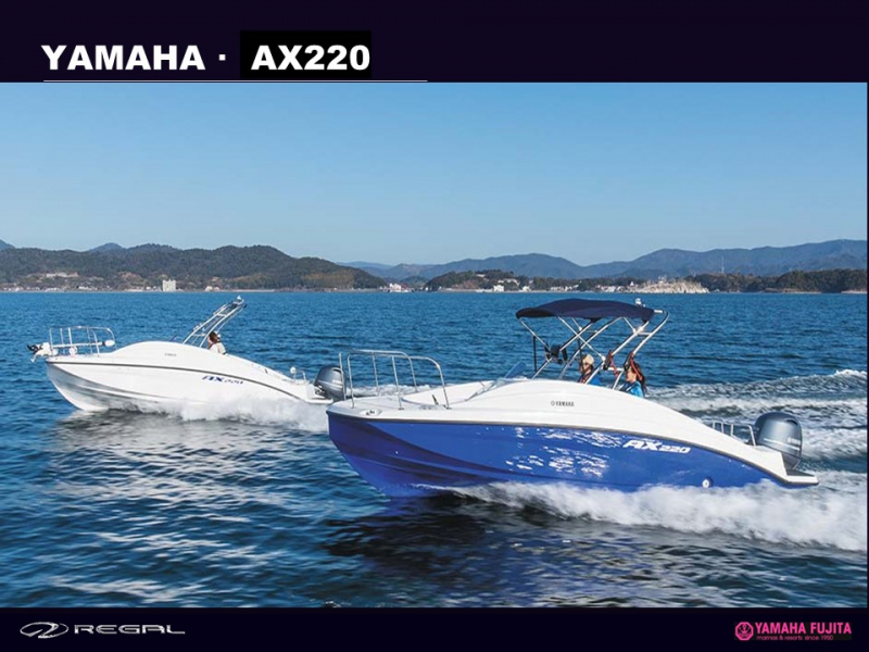 新艇情報 ヤマハ AX220 ヤマハAX220 マルチタイプのボート 入門艇にもピッタリ ウェイクタワー仕様オリジナルパッケージ付きでご提供 | 中古艇・新艇・販売店検索 ボートワールド